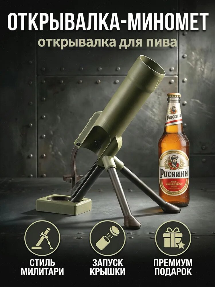 Открывалка 41 см пластик 1 шт темно-зеленый