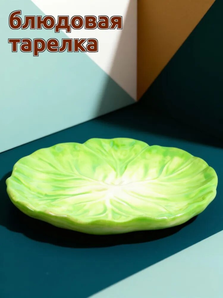 Блюдо сервировочное керамика цвет светло-зеленый