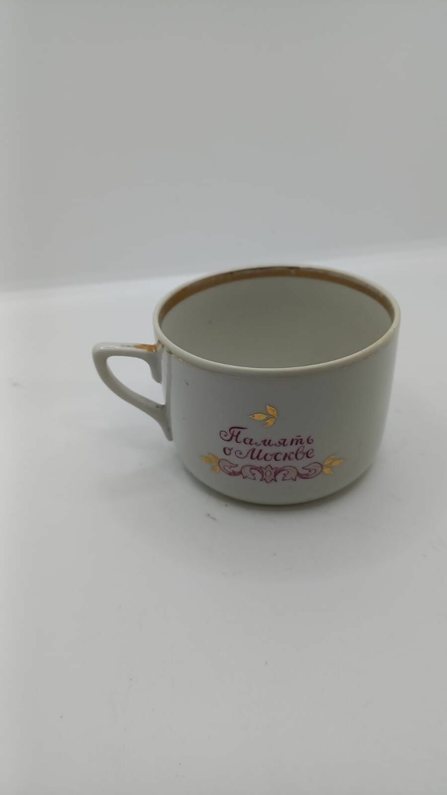 Винтажная советская чашка Память о Москве с изображением Московского Кремля, СССР