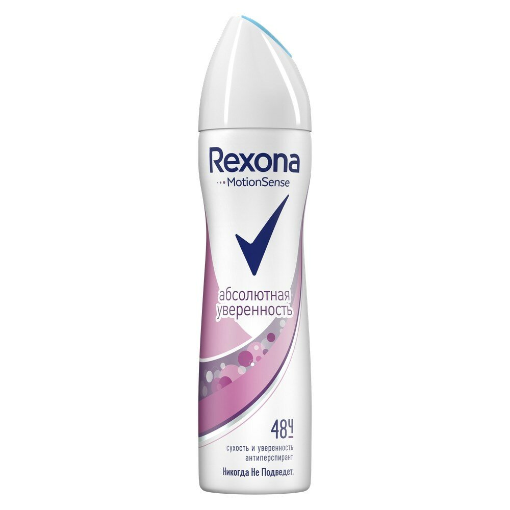 Антиперспирант Rexona Абсолютная уверенность спрей, 150мл
