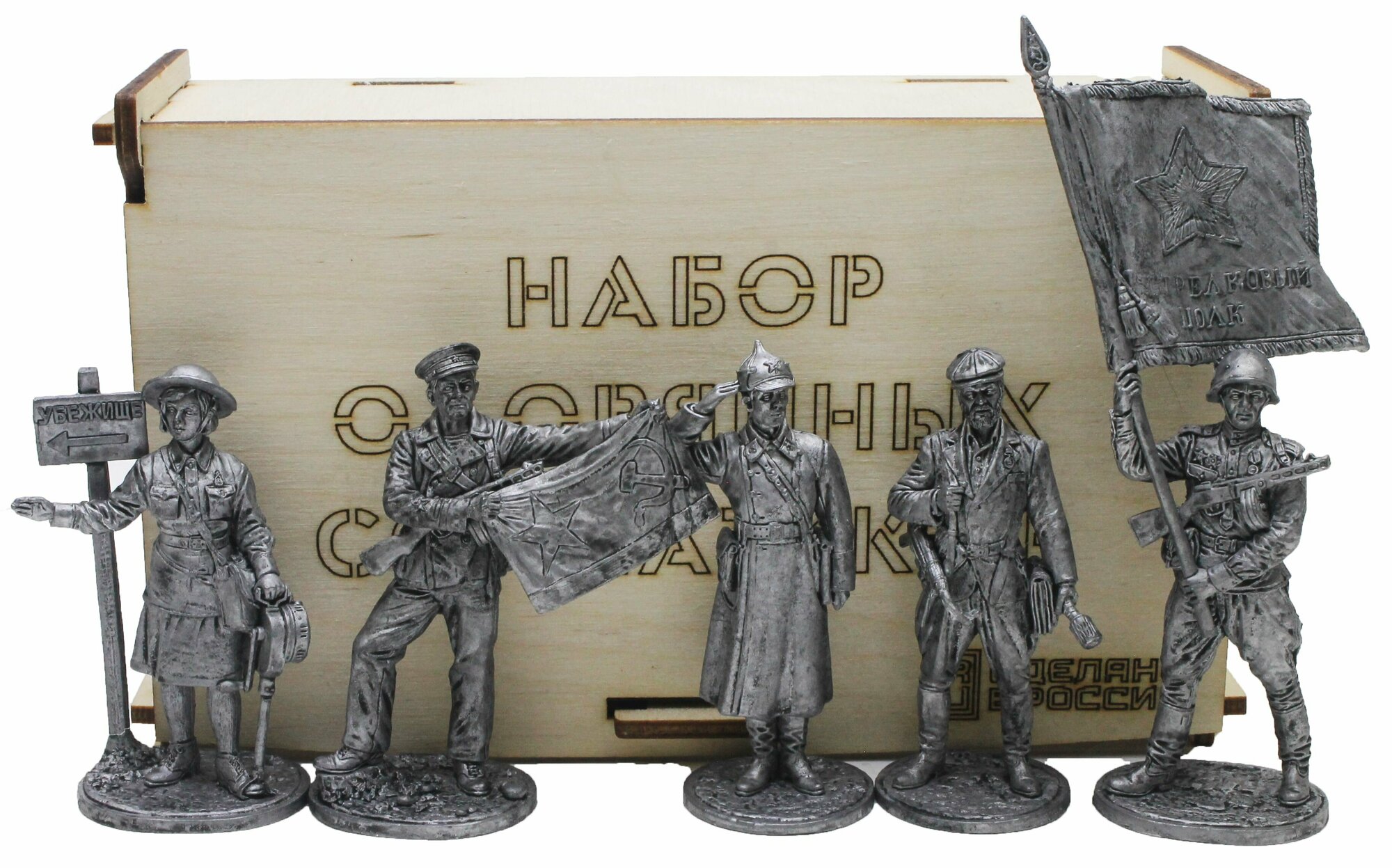 "Вторая мировая война, Красная Армия" №8ЕК (5 н/к) набор оловянных солдатиков некрашеных в фанерной коробке