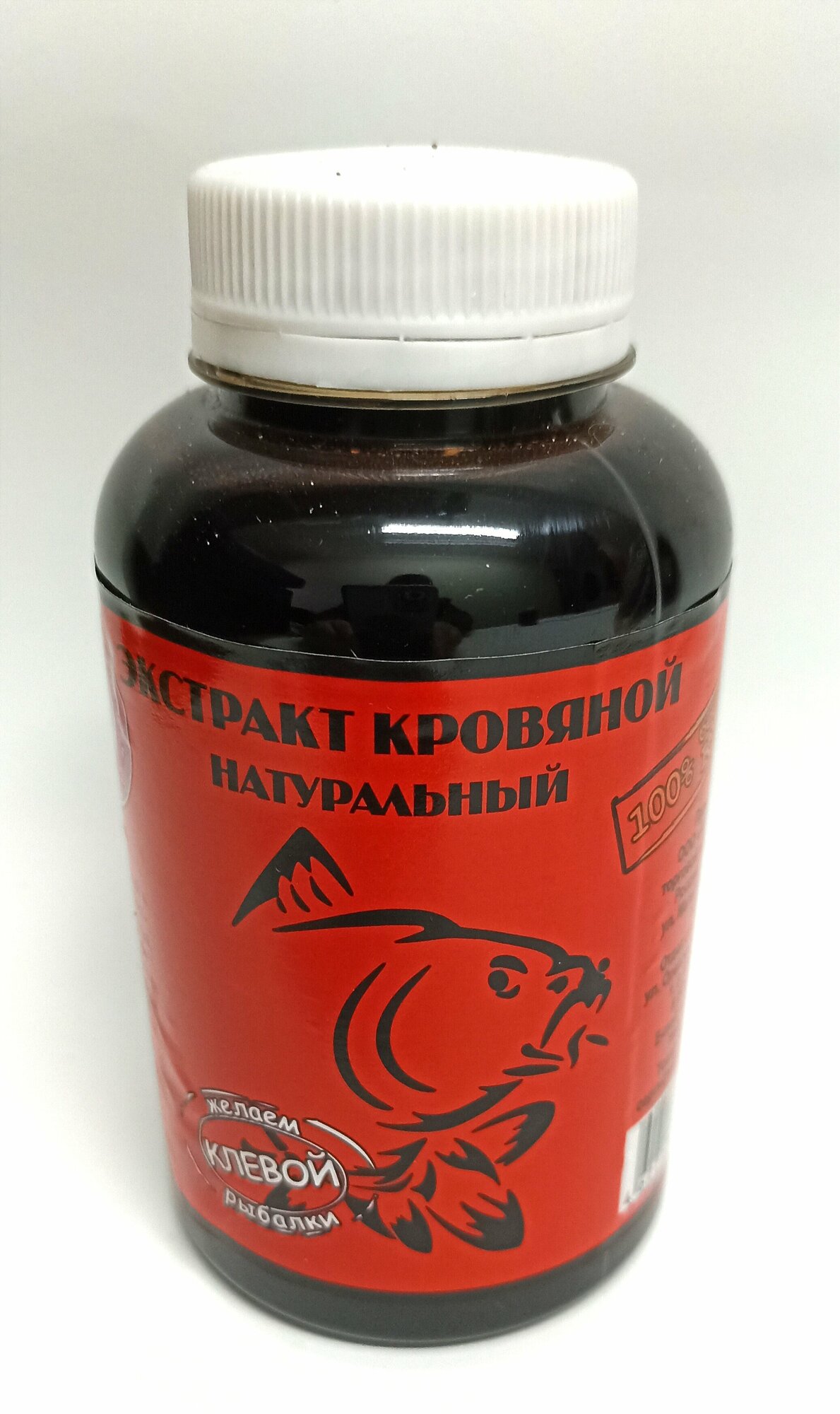 Ароматизатор для рыбалки дип KLEVO кровяной экстракт для ловли мирных и хищных рыб