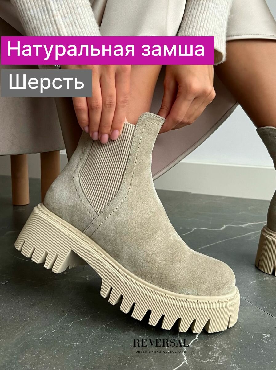 Ботинки челси