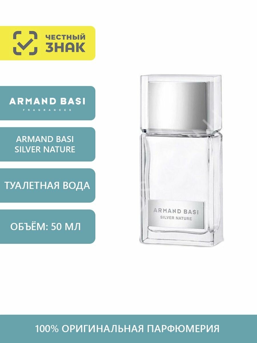 Armand Basi Silver Nature 50 ml