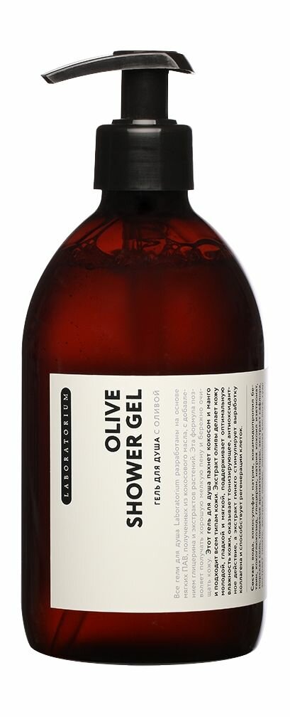 LABORATORIUM Гель для душа с оливой, 500 мл