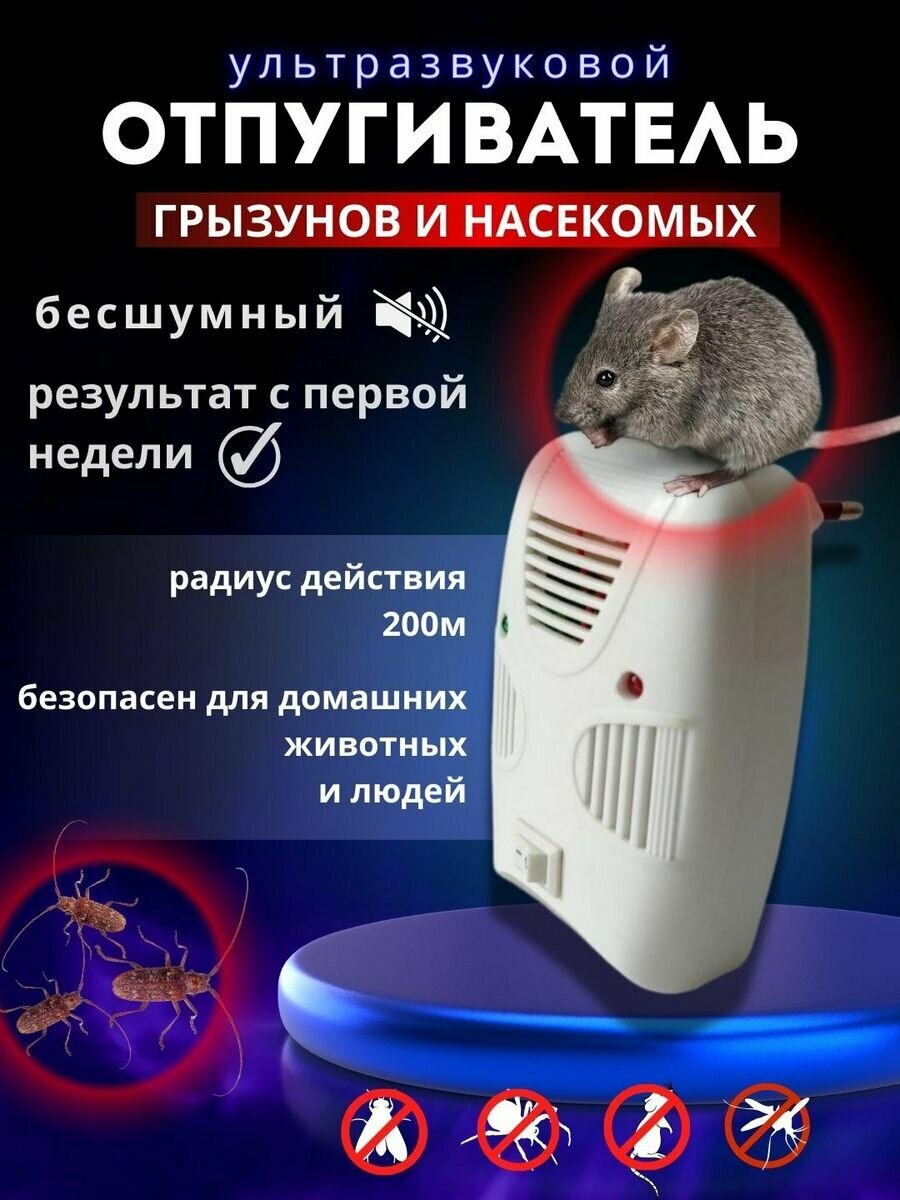 Прибор для отпугивания кошек с участка — купить по низкой цене на ...
