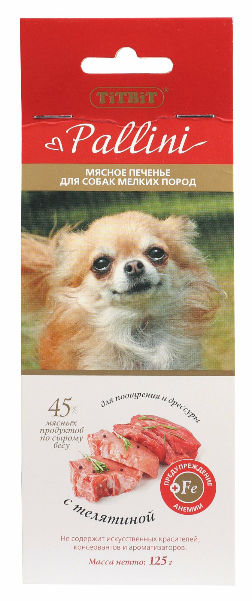 Лакомство TiTBiT Pallini печенье с телятиной для собак мелких пород (125 г)