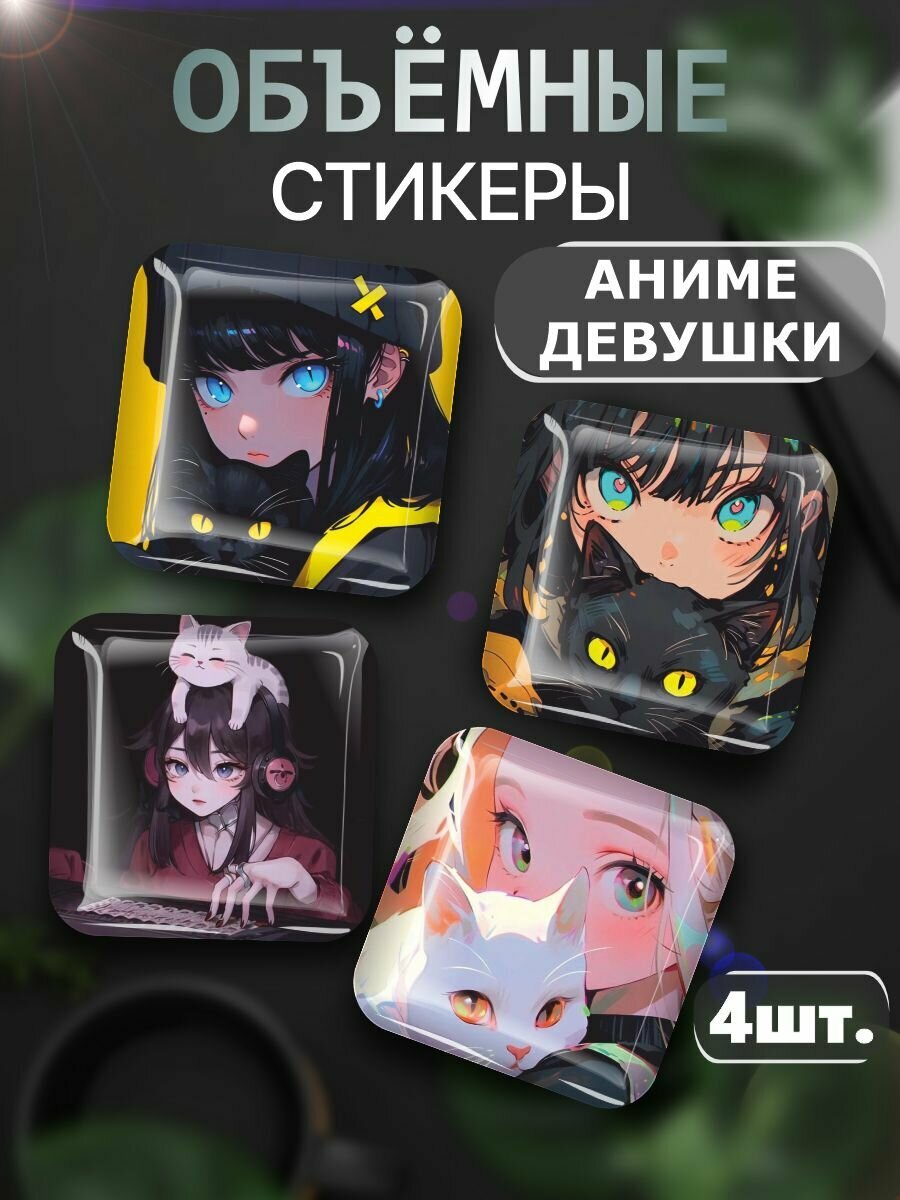 3D стикеры аниме герлс