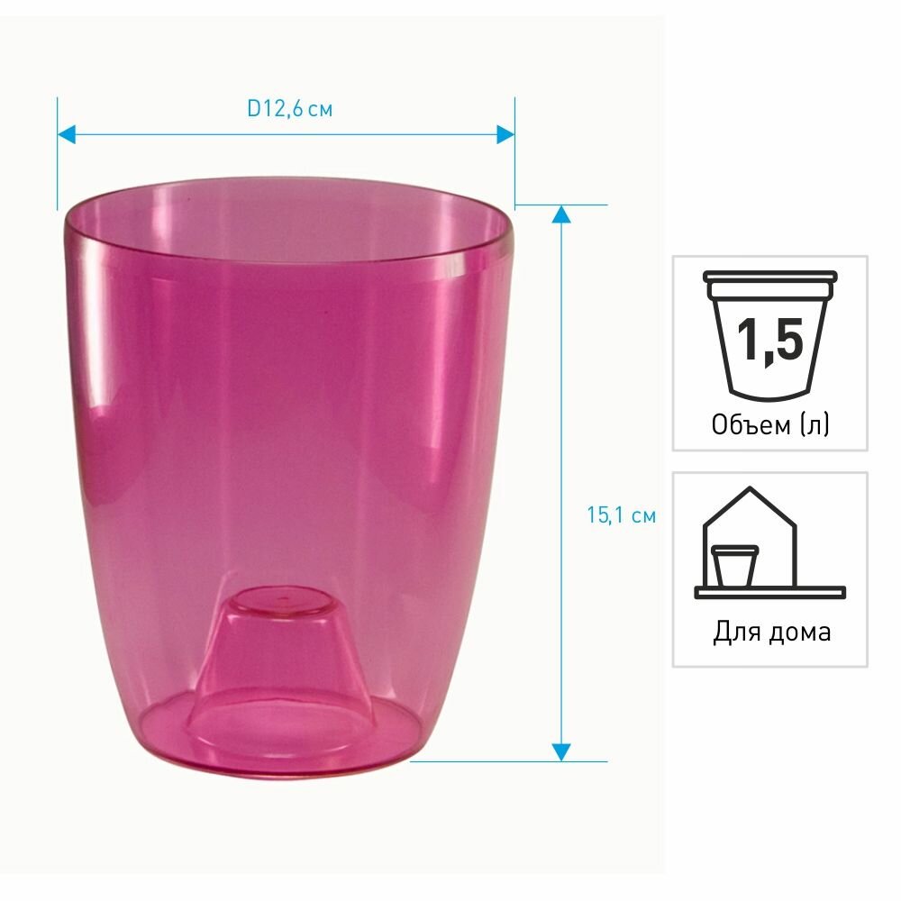 Кашпо для орхидей пластиковое микс d12,6 см h15,1 см 1,5 л