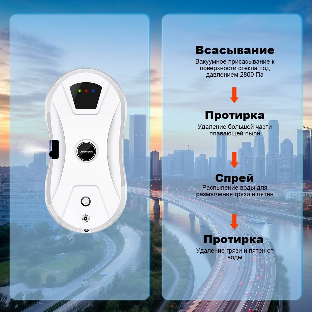 Робот для мойки окон — фото 1