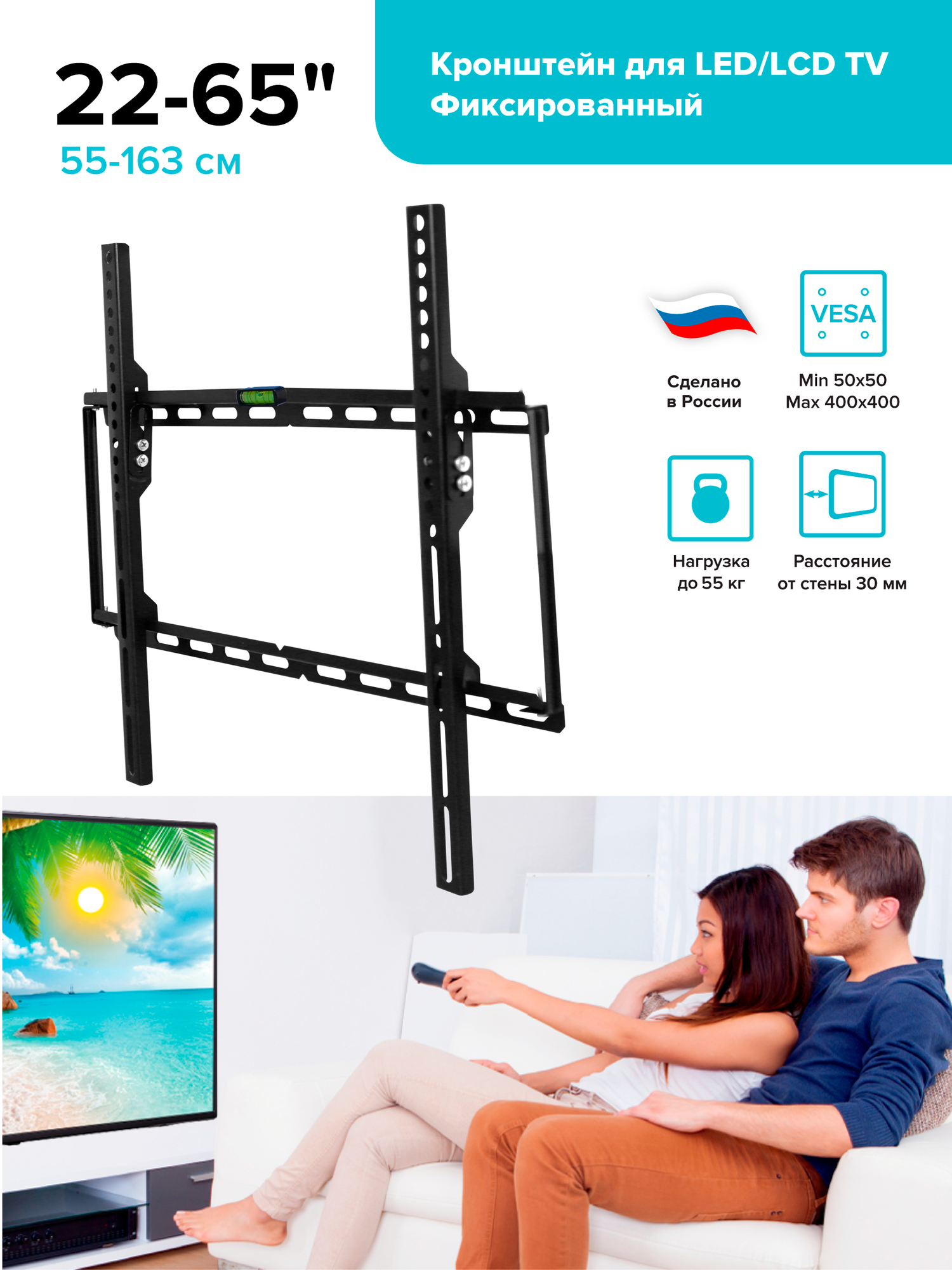 Кронштейн для ТВ Фиксированный 22-65" черный АС-4-3 Absolute Comfort. Крепление (держатель) для тв монитора на стену