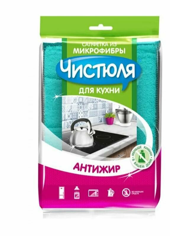 Чистюля Салфетки для уборки Кухни, из микрофибры, 17х23 см 1 шт