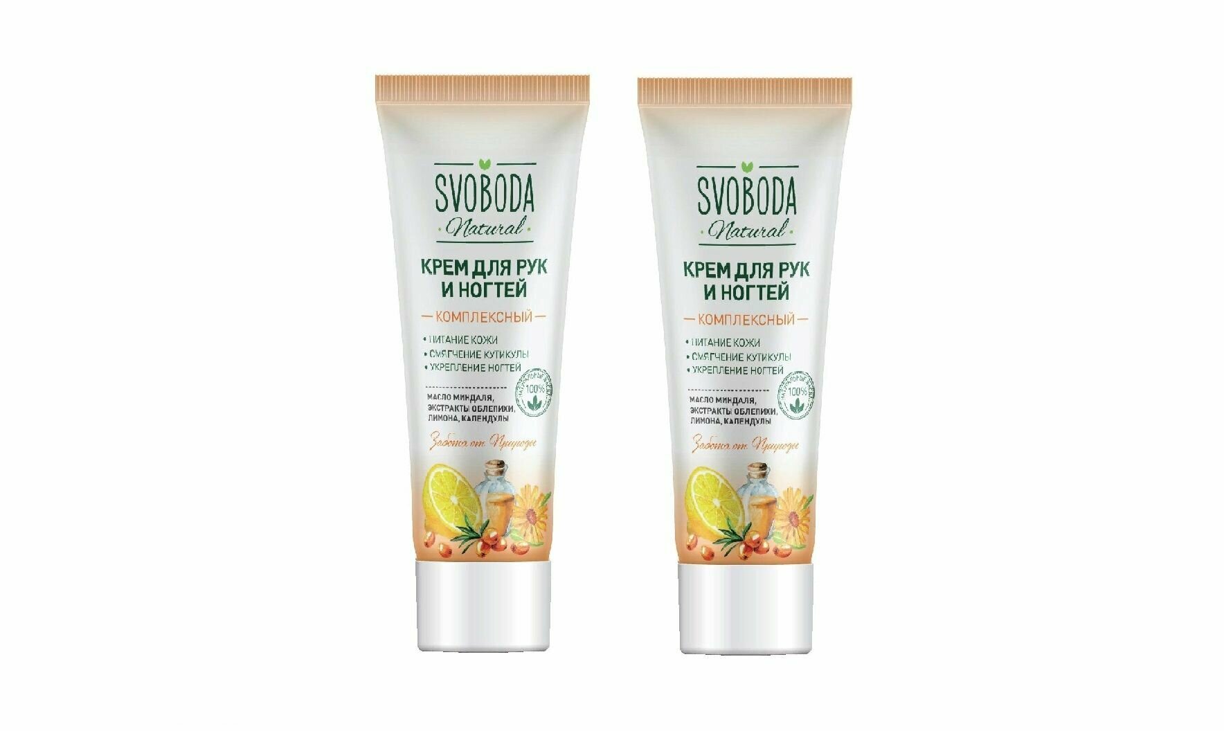 Крем для рук и ногтей Свобода, питание и смягчение, 80 мл, 2 шт