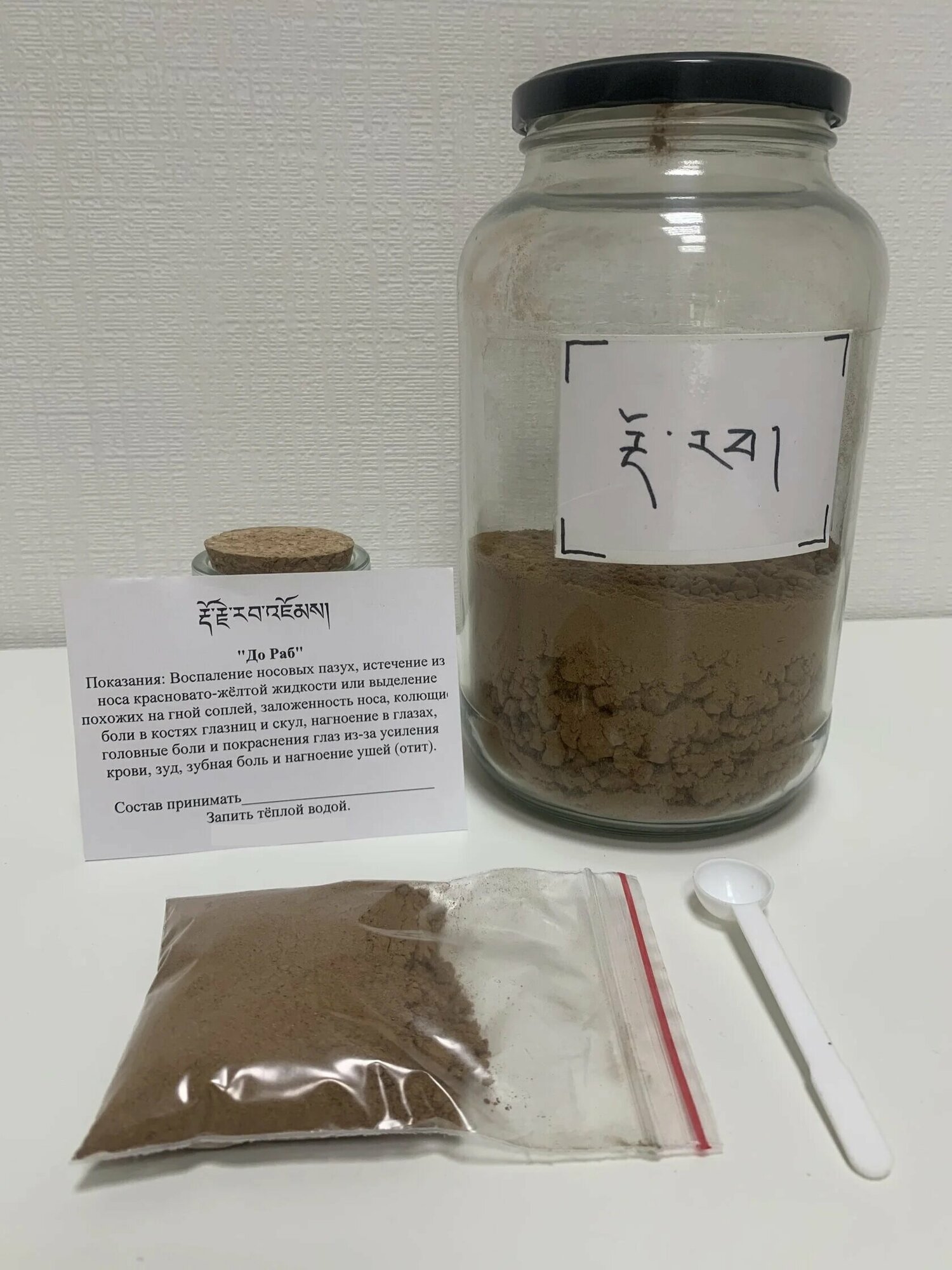 Тибетский фитосбор Дораб, порошок 30гр