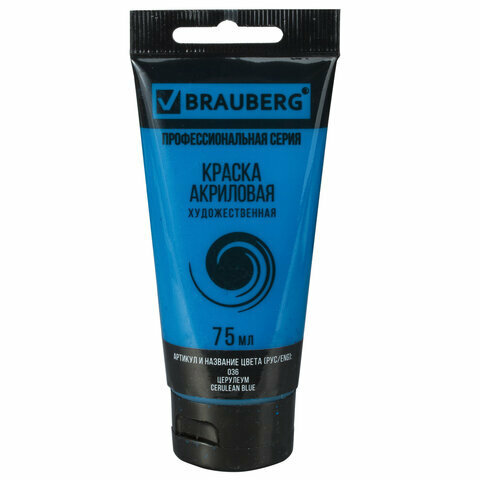 Краска акриловая художественная BRAUBERG ART CLASSIC, туба 75мл, церулеум, 191093