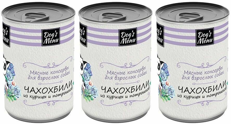 Dog s Menu Консервы для взрослых собак Чахохбили из курицы и потрошков, 340 г, 3 шт
