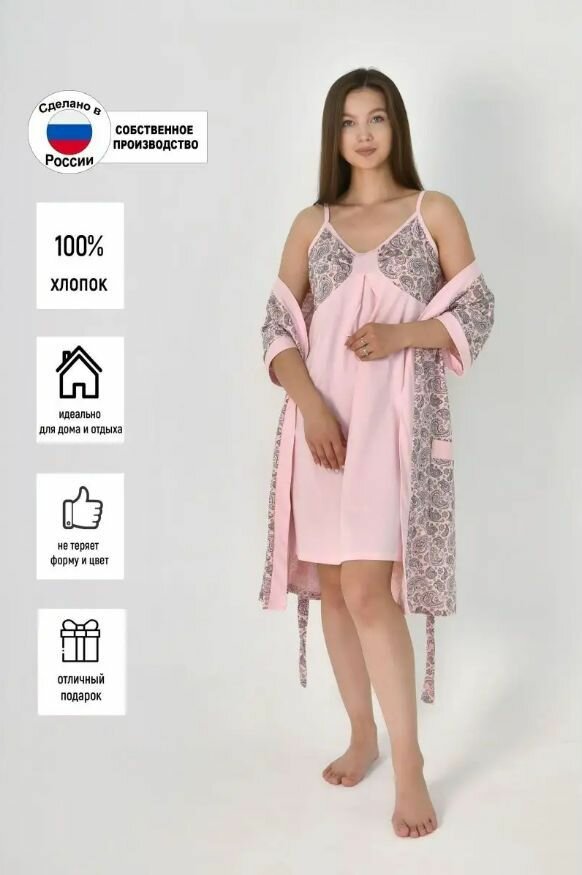 Пеньюар для кормящих мам ЛАРИТА