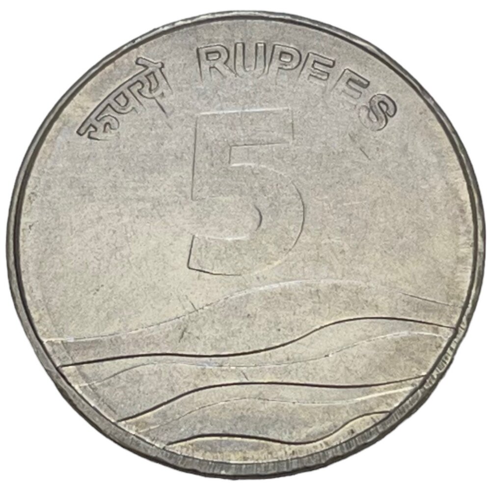 Индия 5 рупий 2007 г. (Мумбаи)