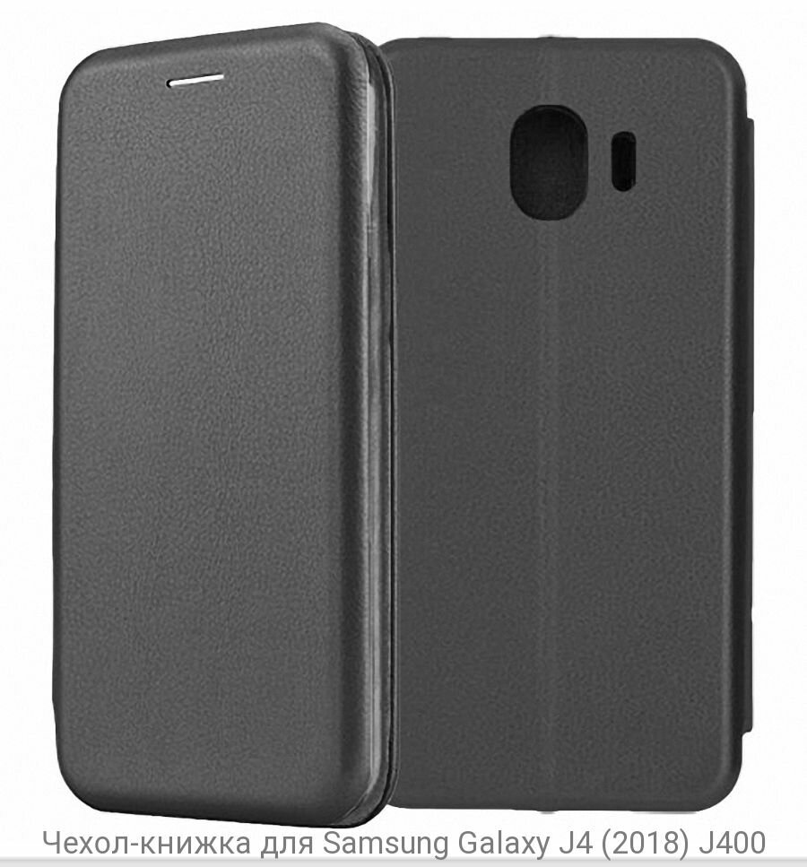 Samsung Galaxy J4 2018 j400 чёрный чехол-книжка для Самсунг галакси ж4 книга ж400 g4 Black