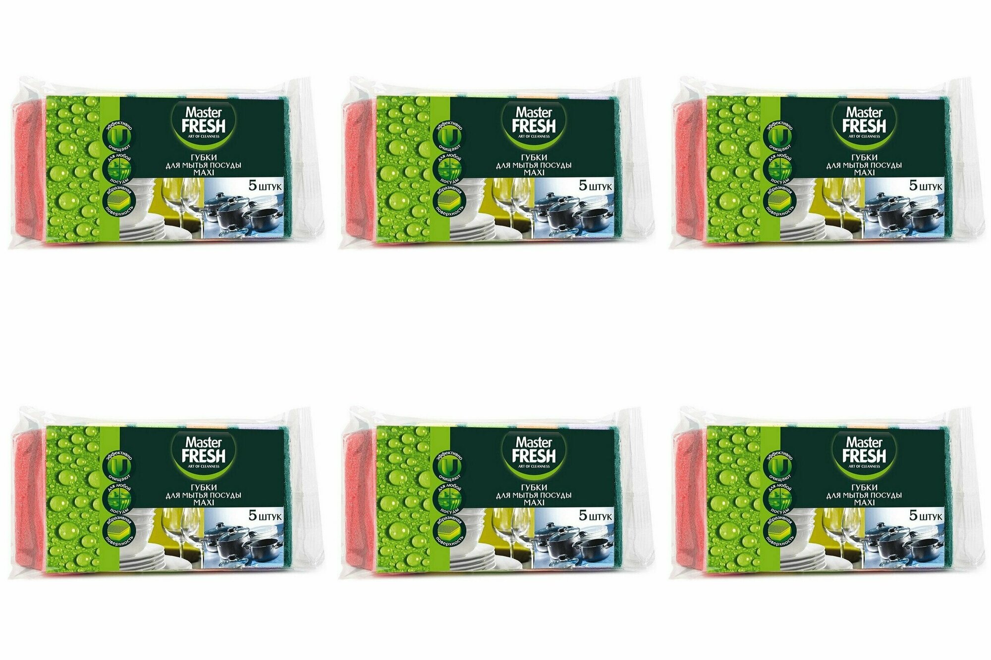 Master Fresh Губки для мытья посуды Maxi, 5 шт, 6 упаковок