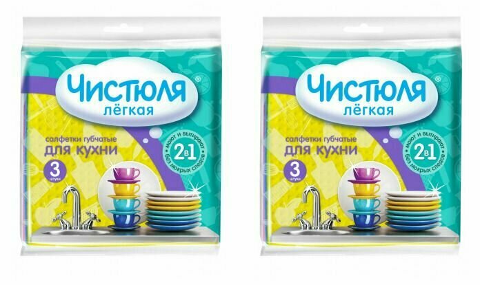 Чистюля Салфетки целлюлозные 15х15 см, 3 штуки, 2 упаковки