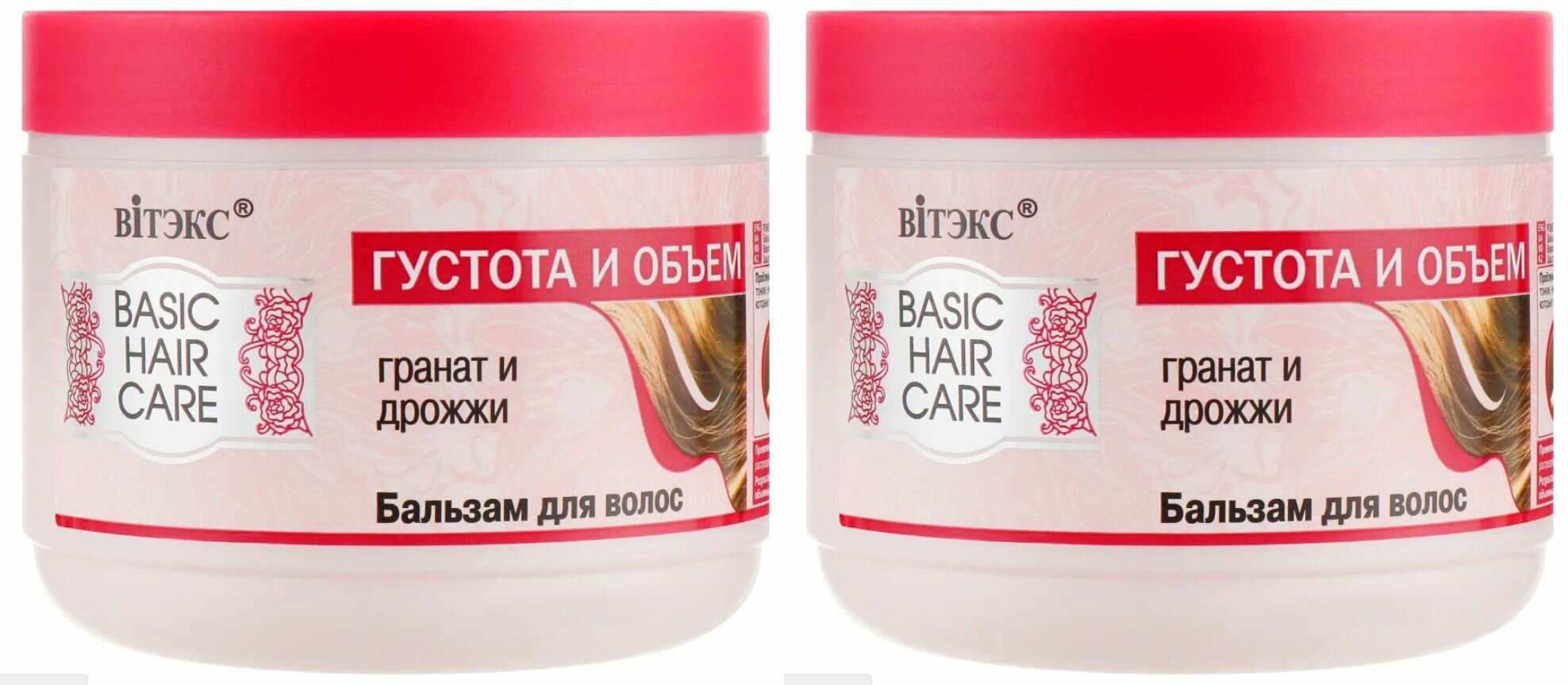 Витэкс Basic Hair Бальзам для волос "Густота и Объем", 500 мл, 2шт