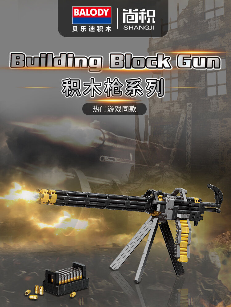 Конструктор 3D из миниблоков Balody Пулемет 667 деталей - BA18481