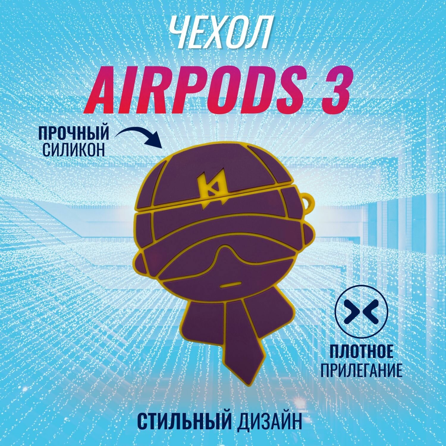 Чехол для наушников AirPods 3 / Аирподс 3 (Фиолетовый мальчик)