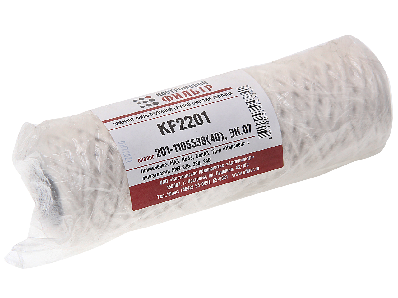 Элемент фильтрующий ЯМЗ топливный грубой очистки х/б пряжа костромской фильтр