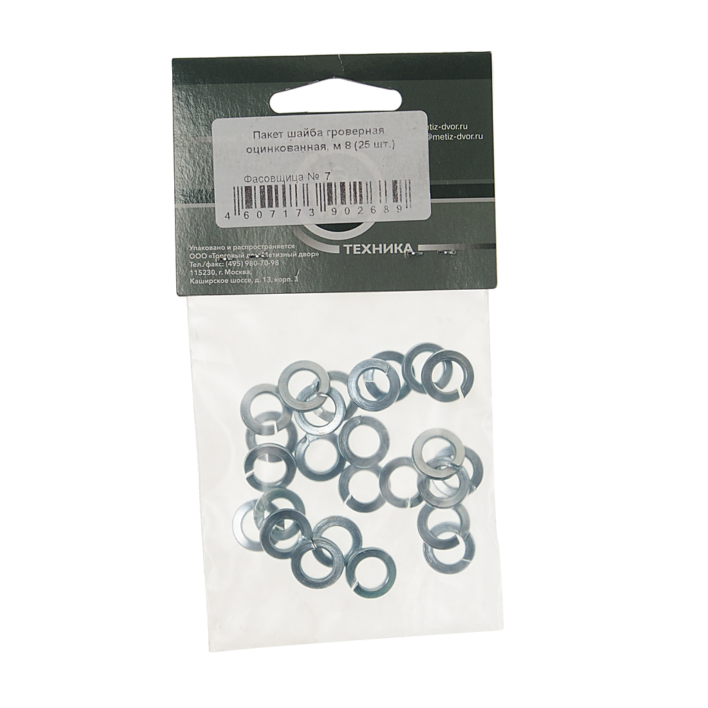 Шайба 8.2х2.0 пружинная (25шт.) Метизный двор