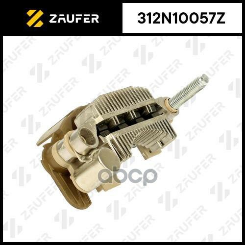 Мост диодный генератора ZAUFER арт. 312N10057Z