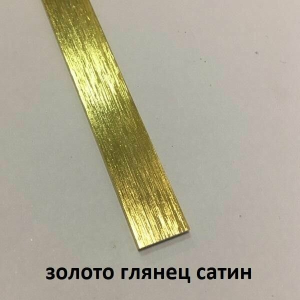 Полоса алюминиевая декоративная