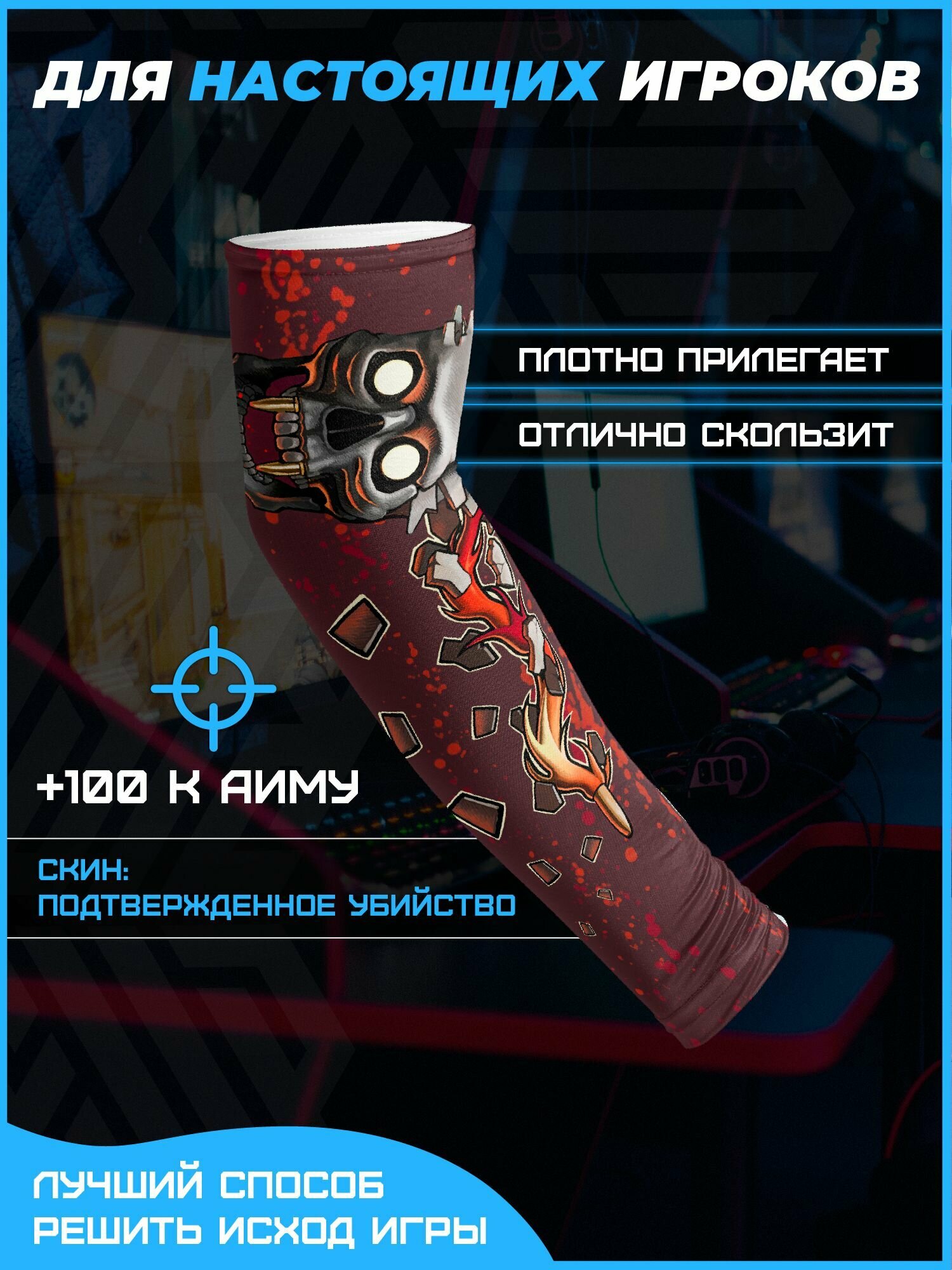 Рукав компрессионный Brandburg