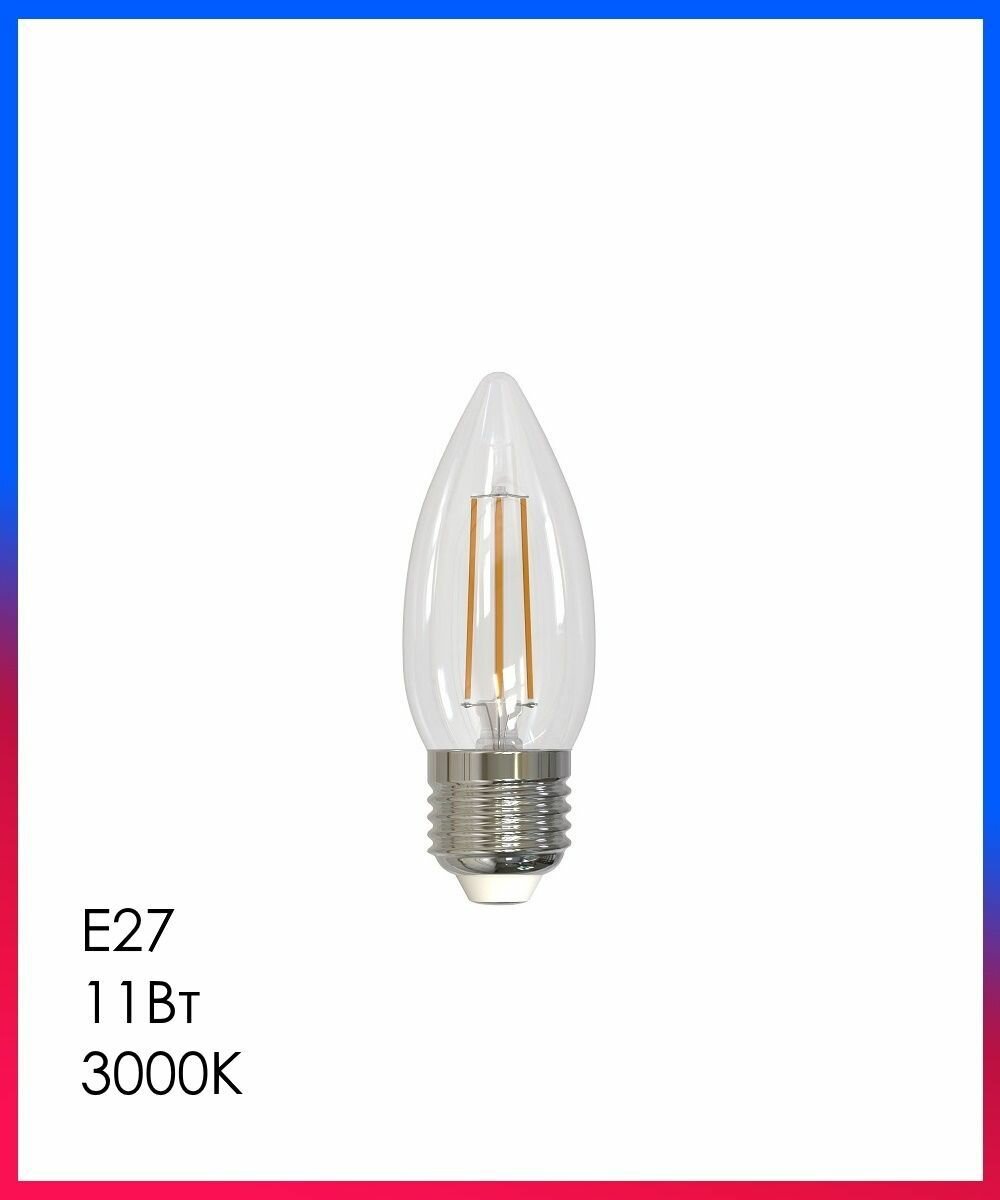 Лампа LED FILAMENT Е27 Свеча 11Вт 3000К D35х100мм Прозрачная колба 900Лм