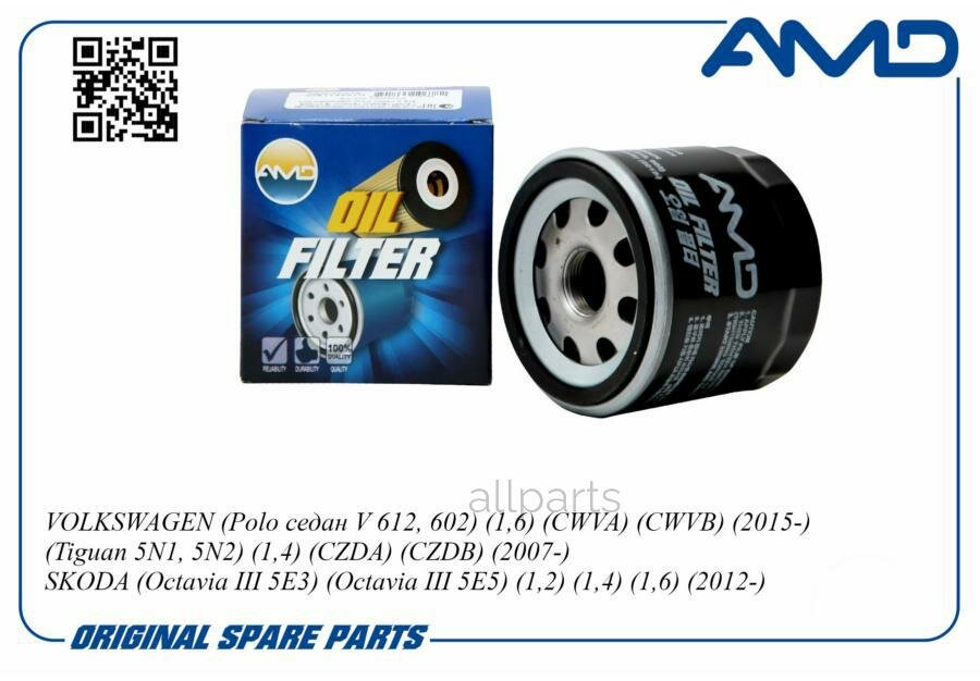 AMD AMD. FL719 Фильтр масляный