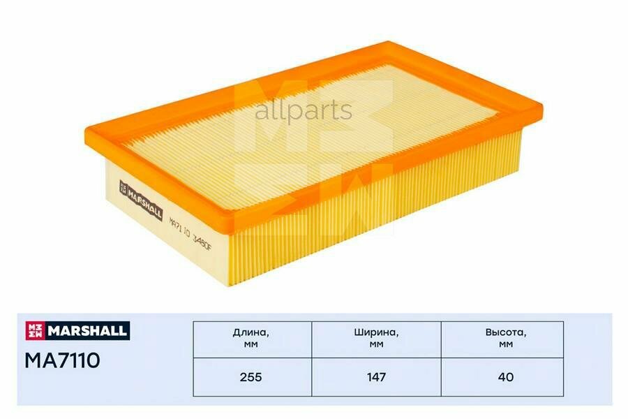 MARSHALL MA7110 Фильтр воздушный Hyundai: Solaris, Kia: Rio, Stonic MARSHALL MA7110