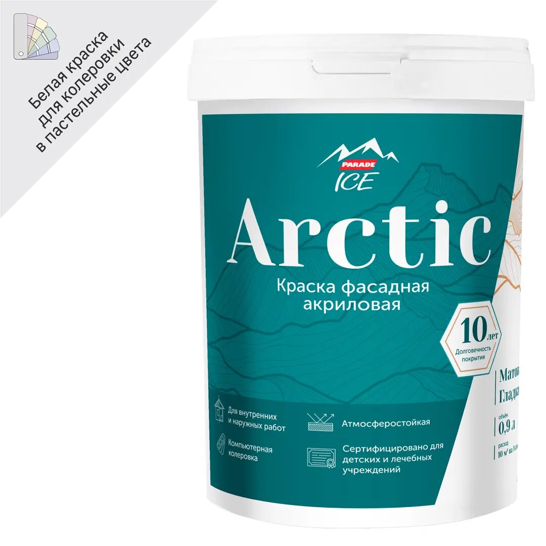 Краска фасадная Parade Arctic матовая цвет белый база А 0.9 л