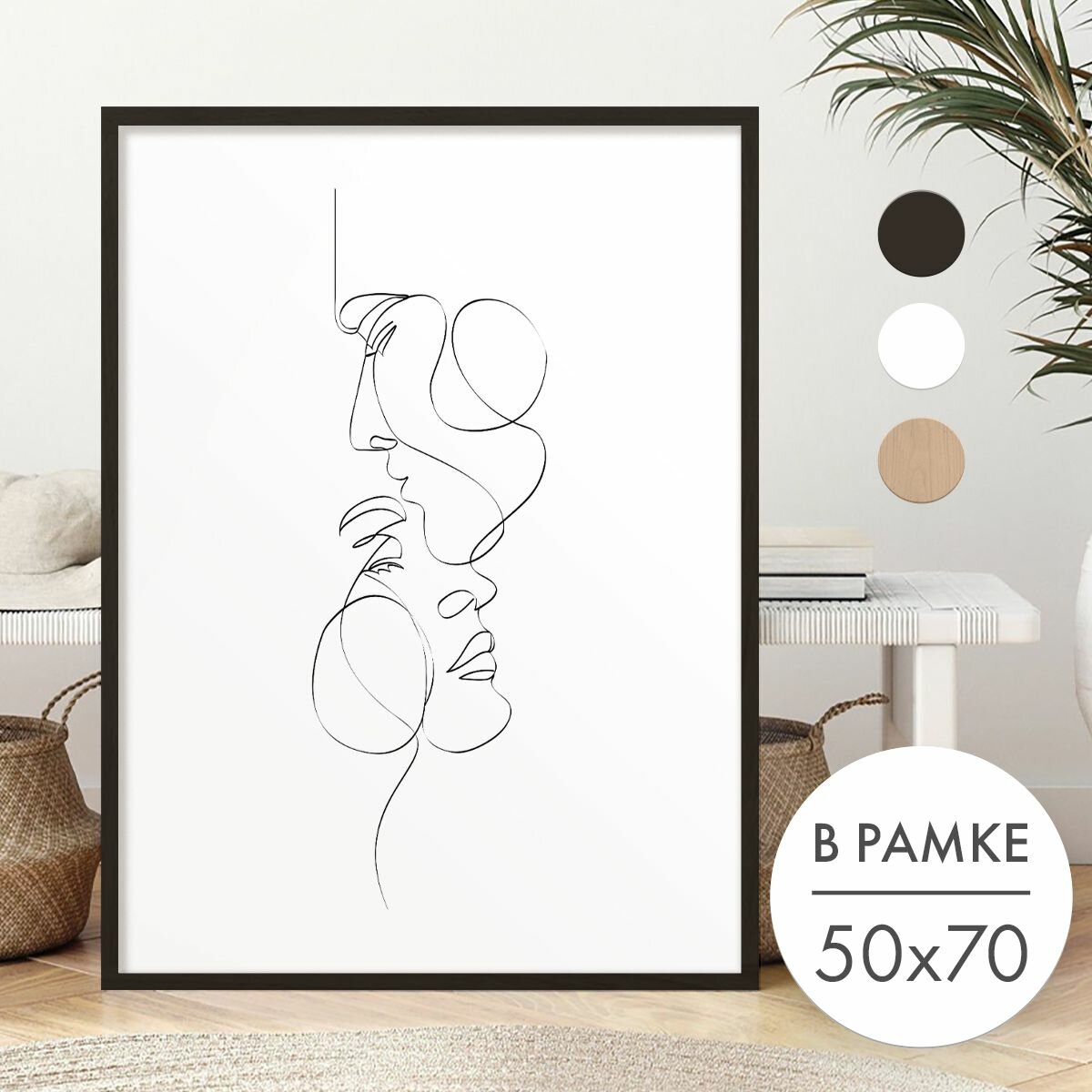 Постер 50х70 В рамке "Пара влюбленных" для интерьера