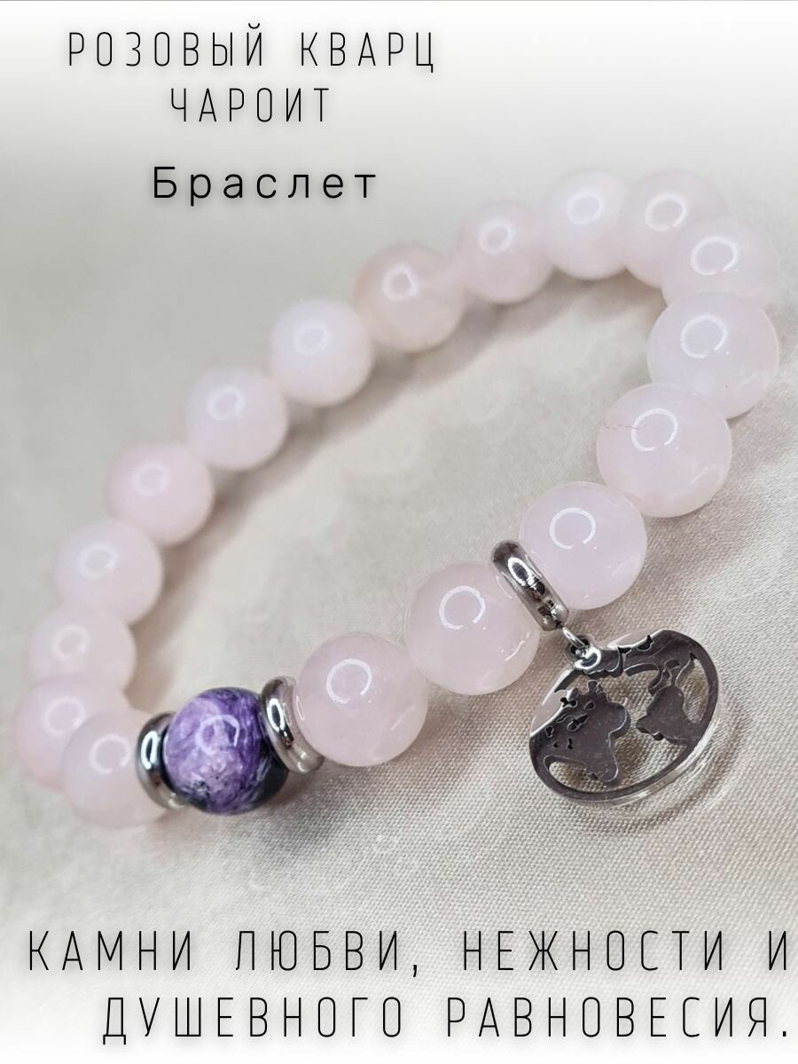 Браслет