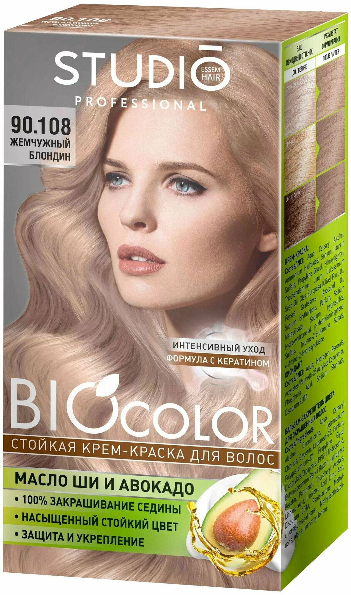 Studio Professional Essem Hair Крем-краска стойкая для волос BioColor, тон 90.108 Жемчужный блондин, 50/50/15 мл