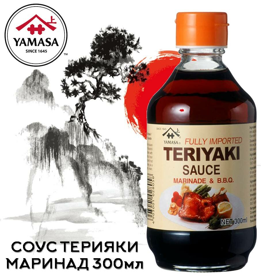 YAMASA Соус-маринад терияки 300мл Teriyaki sauce (ямаса) Япония
