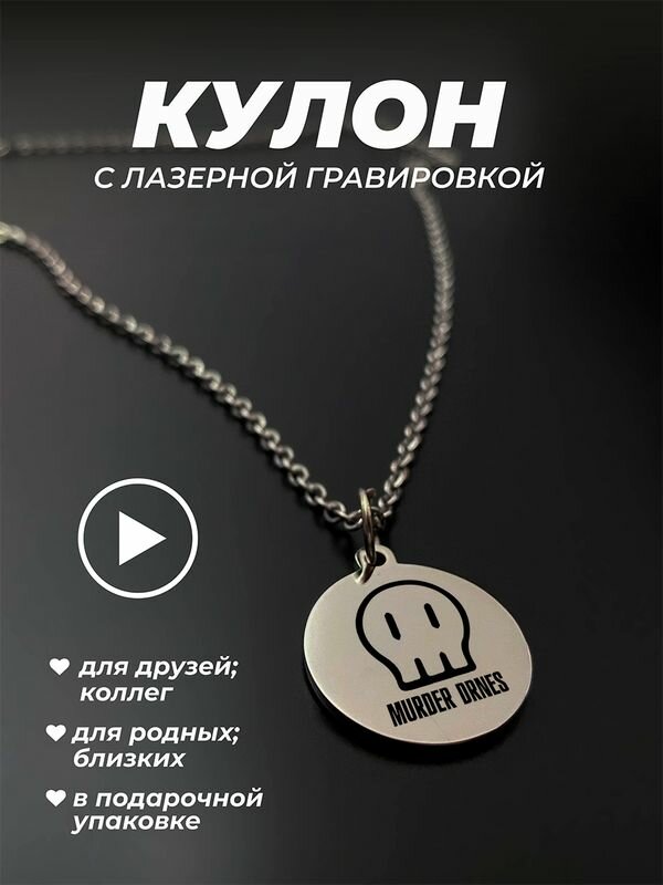 Колье