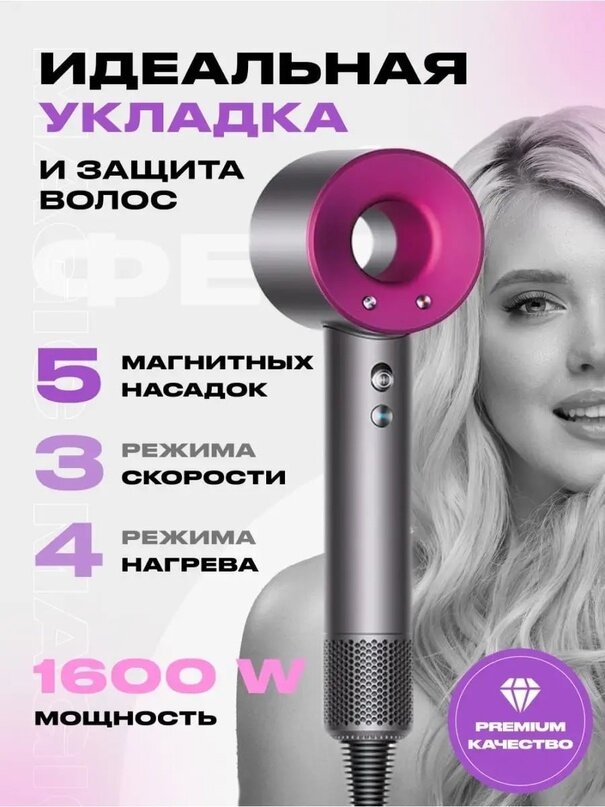 Фен-стайлер SUPER HAIR DRYER, с 5 насадками, ионизация, вращение шнура
