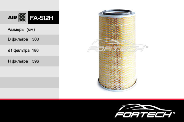 Фильтр воздушный МАЗ 64228 тутаев (дв. 7511.10-06, 238ДЕ 2-1)