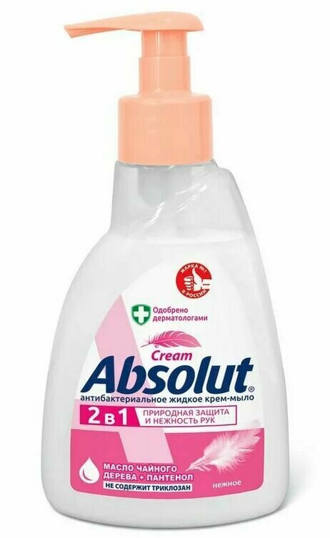 Absolut Мыло жидкое, Cream, 2в1, Нежное, 250 гр,
