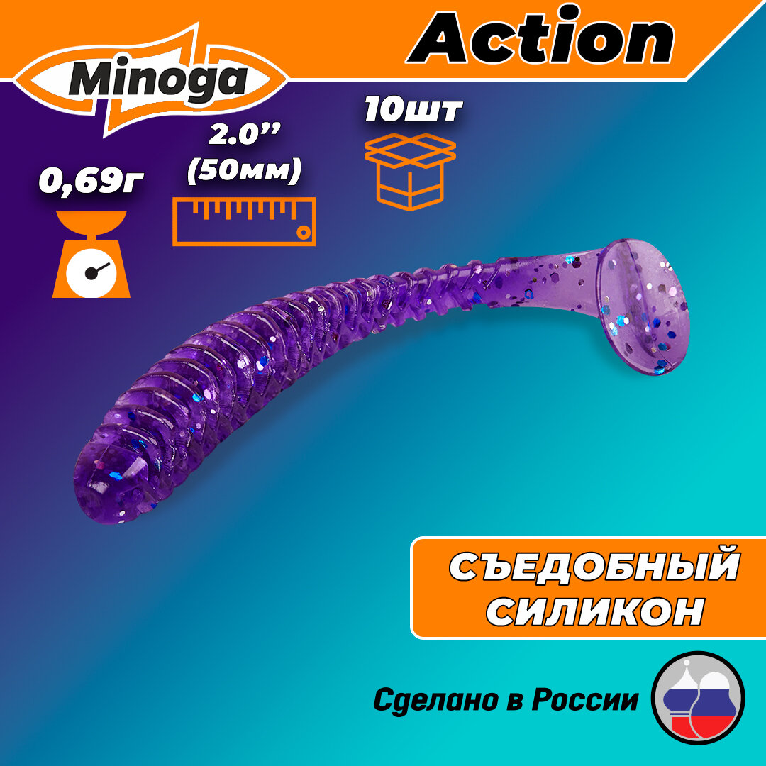 Силиконовая приманка ACTION 2,0"(10шт) 50мм, цвет 008