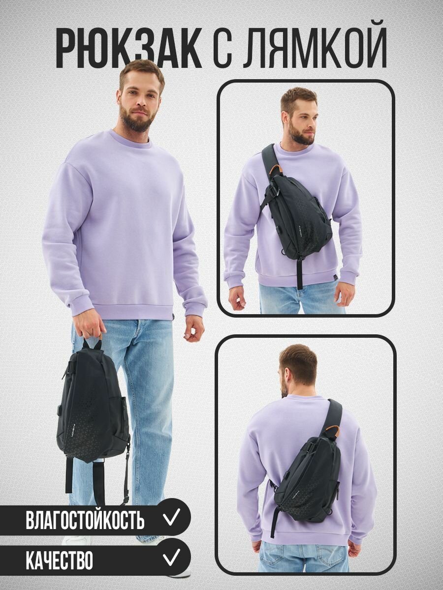 Рюкзак слинг