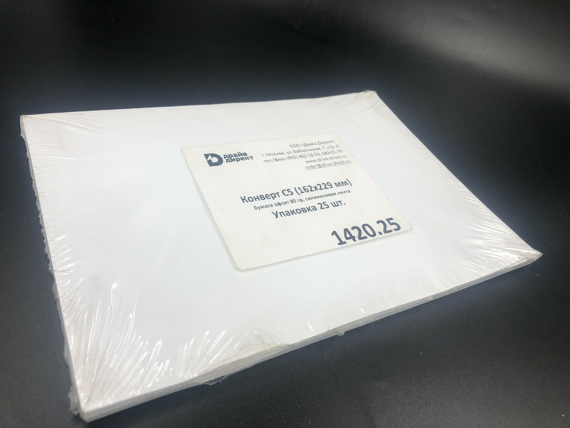 Конверт Драйв Директ С5 (162х229) 25 шт, силиконовая лента