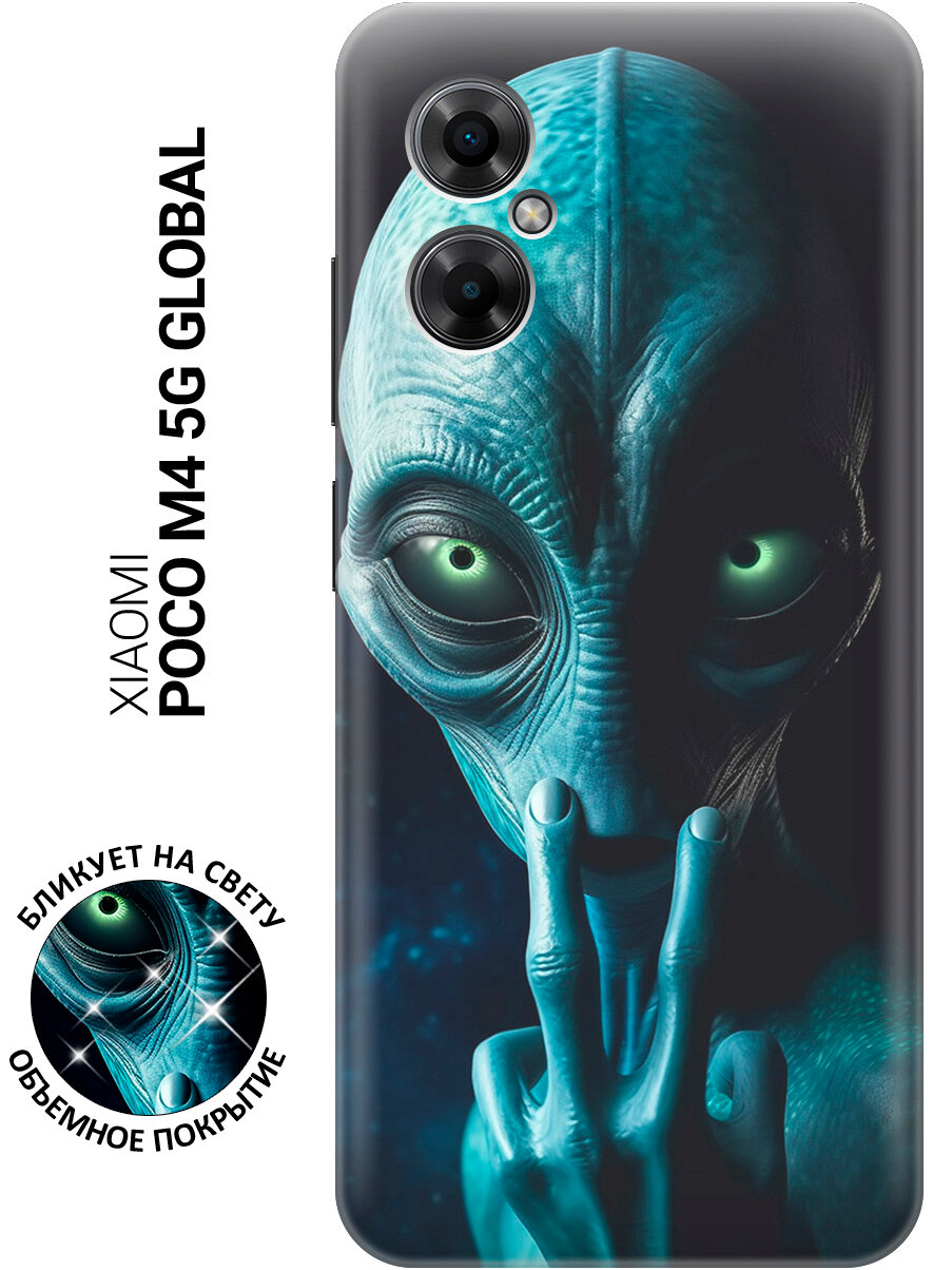 Силиконовый чехол на Xiaomi Poco M4 5G Global / Сяоми Поко М4 5Г с рисунком "Я слежу за тобой" Soft Touch черный