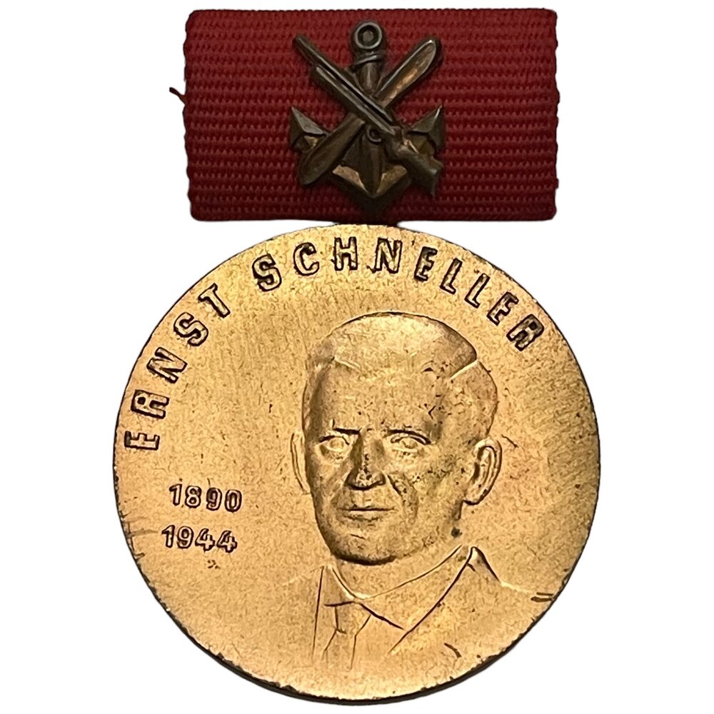 Германия (ГДР), медаль "Эрнста Шнеллера" бронзовая степень 1974-1990 гг.